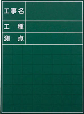 【メーカー型番】SG-103A【JANコード】4938514173544【ブランド】マイゾックス 　【特徴】●従来品より1.5割軽く、耐久性に優れたスチールボードです。●出し入れ簡単なトライアングルネット付です。【用途】●現場写真工事記録【...