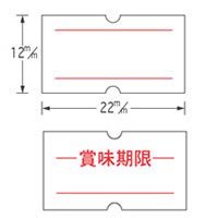 【商品型番】　1YUDH　【商品説明】　外寸:(1片)横22×縦12mm仕様:赤2本線1巻入数:1000片入数:10巻