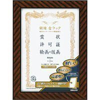 【商品型番】　ERA4　【商品説明】　●賞状サイズ／規格A4●賞状寸法／297・210●外寸／343・256●付属品／ひも、ひも止め金具、額吊り金具、スタンド用木製棒●単位／1枚●メーカー品番／カ?ERA4