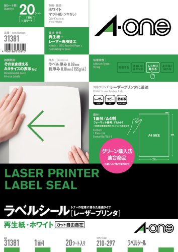 【商品型番】　31381　【商品説明】　◆レーザープリンタでの印字適性に優れたラベルシールです。◆ノーカットなので自由に切って使えます。◆ラベルも台紙も100％再生紙を使用。資源の再利用を推進する、地球に優しいラベルシールです。■仕　様　■...