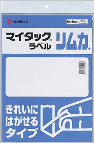 【商品型番】　ML-RA4　【商品説明】　1P入数：8枚入。規格：A4判。ラベルサイズ：横210×縦297mm