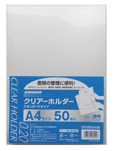 【商品型番】　CR-250CN-50　　