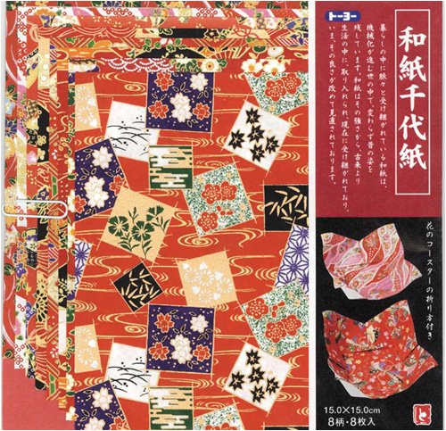 【商品型番】　012003　【商品説明】　●15 cm 角●8柄8枚入※お届けする商品が写真と異なる場合がございます。