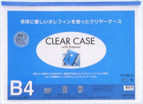 【商品型番】　4903419126087　【商品説明】　地球に優しいオレフィンを使ったクリヤーケース。【特長】・開閉しやすいスライドファスナー。・はっきりと中身が確認できる透明ケース。