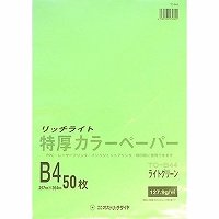【商品型番】　TC-B44　【商品説明】　PPC・LBP・インクジェットに・軽印刷に最適◆リッチライト特厚カラーペパー（127．9g／平方メートル）◆入数：50枚