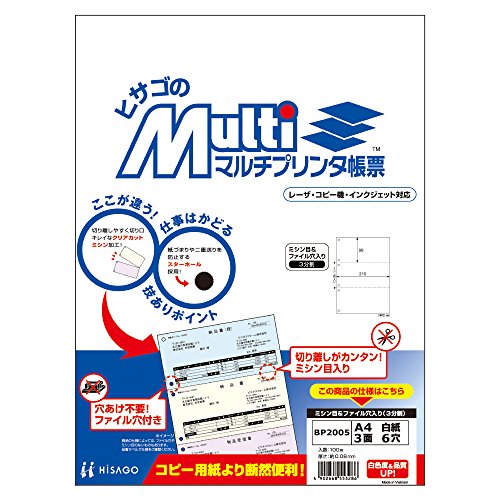 【商品型番】　BP2005　【商品説明】　コピー機でもお使いいただけます。無地タイプなので使いやすい設計で帳票を印刷できます。■ 入数： 100枚■ サイズ： A4タテ　210×297mm■ 紙厚： 約0.08mm■ ファイル穴： 各2穴■...