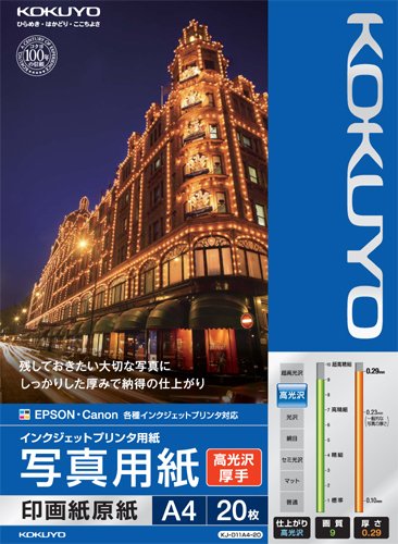 【商品型番】　KJ-D11A4-20　【商品説明】　●サイズ／A4●仕様／印画紙原紙・高光沢・厚手●紙厚／0．29mm●坪量／290g／平方m●白色度／約98％（ISO方式）●適合機種／インクジェット（顔料・染料）●片面印刷用●単位／1冊（...