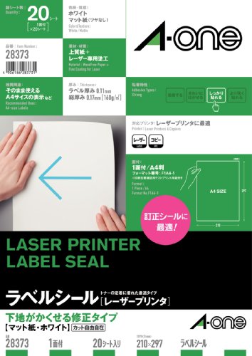 【商品型番】　28373　【商品説明】　下地が透けない修正タイプ。 裏面にはカットに便利な方眼印刷ではがすのに便利な切り込み線入り。■用紙種類（材質）：マット（上質紙）■サイズ：A4（210×297mm） ■面付：1面 1列×1段■入数：2...