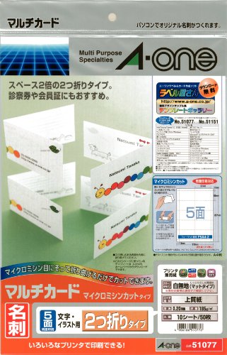 【商品型番】　51077　【商品説明】　◆パソコンで手軽に名刺作成！　色々なプリンタで印刷可能◆用途が広がる2つ折りタイプ。診察券、会員証等にも◆専門メーカー拘りの品質！　綺麗なミシン目と印刷適正！■仕　様　■・入数：10シート（50枚）・...