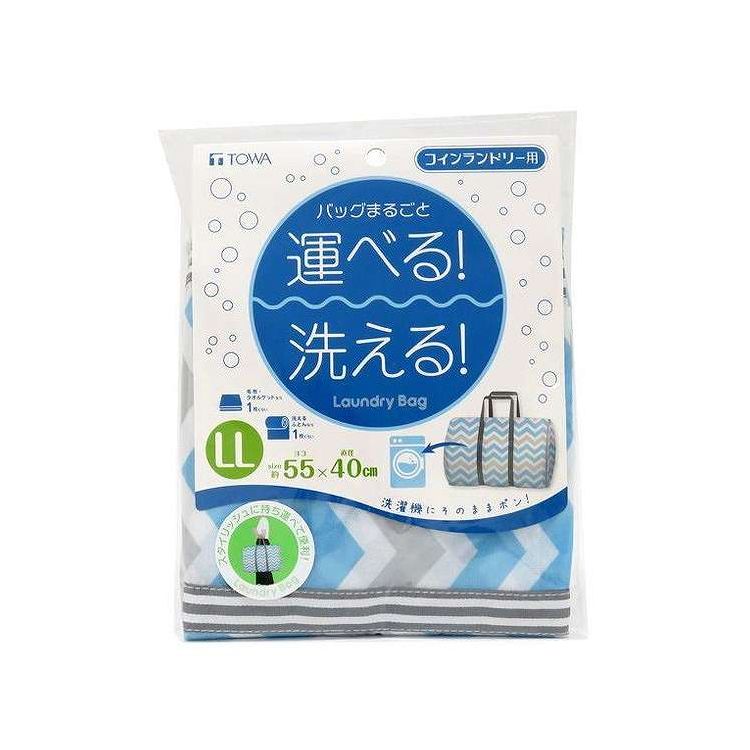 【商品説明】コインランドリーへの持ち運びに便利なランドリーバックです。洗濯ネットとしてそのまま洗濯機で洗えます。ボストンバッグ型なので持ち運びしやすく、旅行やジム用としてもおすすめです。生地は細かい網目なので糸くずや毛糸くずの侵入を防ぎ、衣...