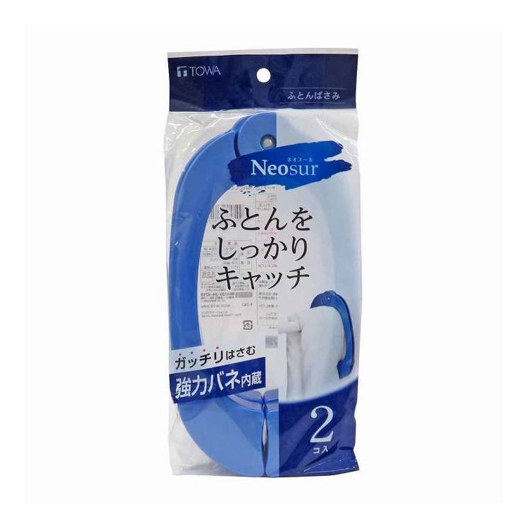 【商品説明】強力バネ内蔵でふとんをしっかりキャッチできる、ふとんばさみ2個セットです。ふとんを深くワイドにキャッチして、外れにくくなっています。【商品情報】■サイズ約幅13.8×奥行3×高さ26.5（cm）重量：約163g■材質本体：ポリプ...
