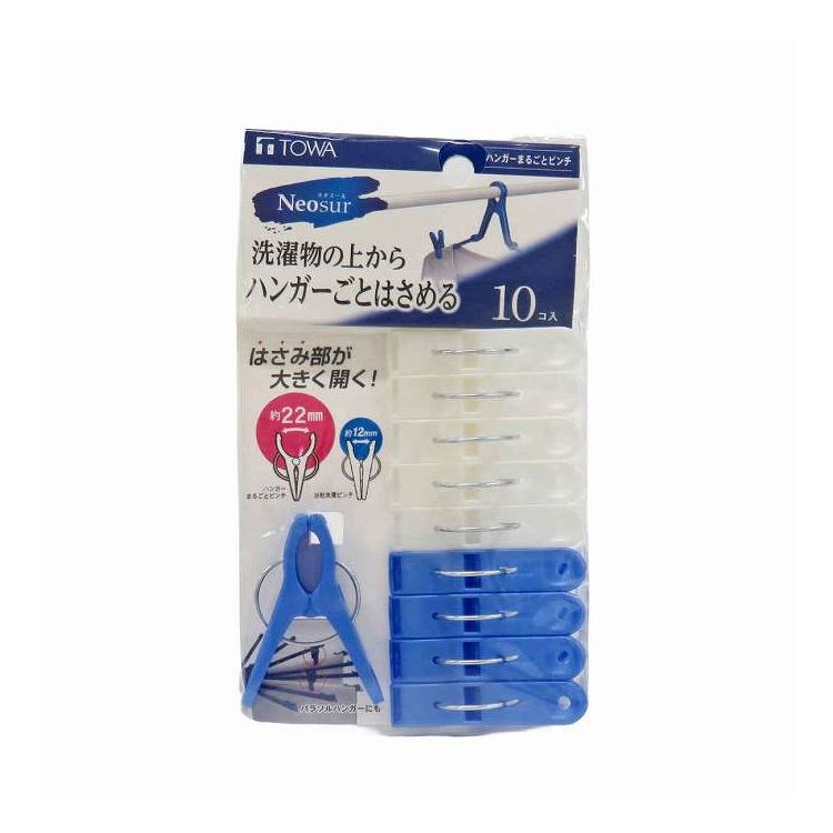 【商品説明】ピンチのはさみ部が、22cmと大きく開いてはさみやすいピンチです。グリップハンガーやパラソルハンガーなどの、太めのバーに掛けた洗濯物の上からまるごとはさめます。たくさん使える10個入りです。プラスチック製のピンチは、軽量で使いや...