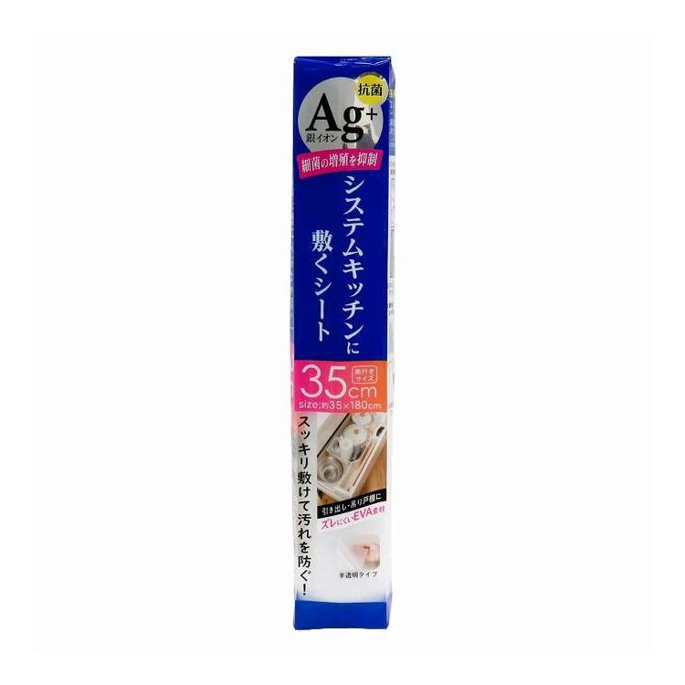 【商品説明】ズレにくい素材のEVA樹脂製でスッキリ敷ける、システムキッチンシート35×180cmです。キッチンをキズ・汚れから守り、清潔に保ちます。システムキッチンの引き出しや吊り戸棚、食器棚等に使えます。シート表面に付着した細菌の増殖を抑...