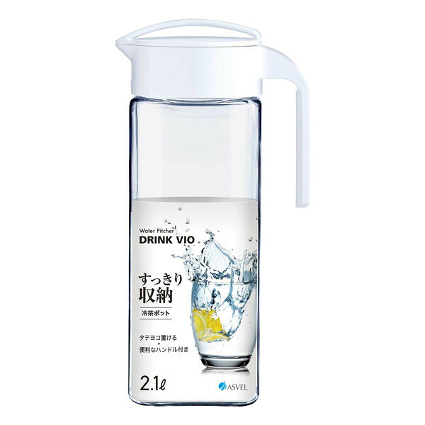 【商品説明】水漏れを防ぐパッキンが付いた、ヨコ置きも出来るピッチャーです。スリムなスクエアタイプなので、冷蔵庫のドアポケットにもスッキリ収まります。熱湯を直接注ぐことができ、お茶の煮出しも簡単です。握りやすい上部の持ち手で注ぎ口の開閉ができ...