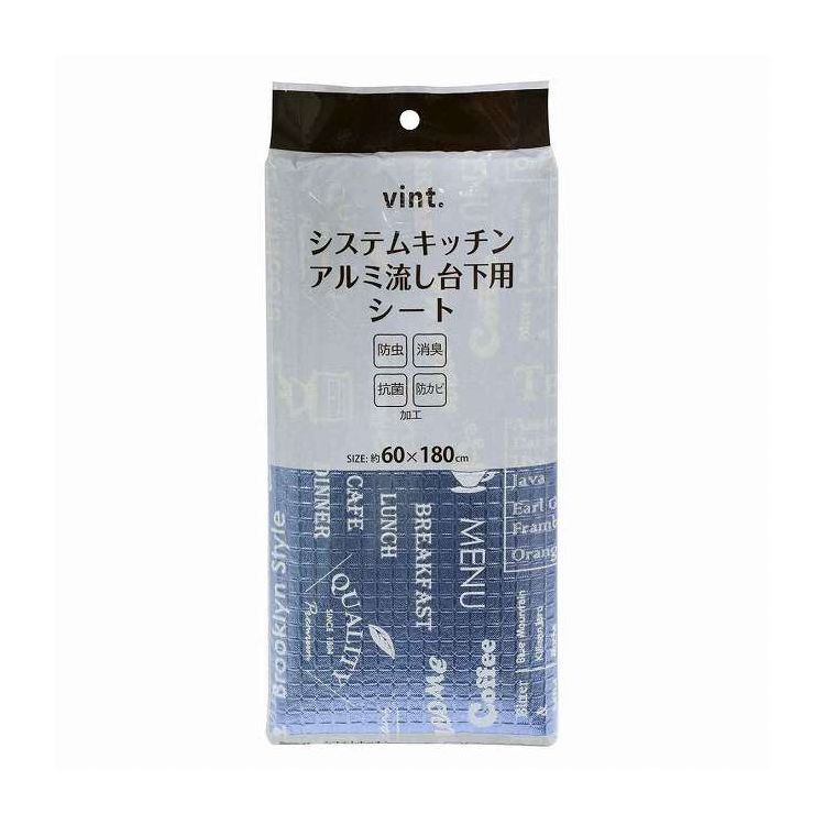 【商品説明】防虫・消臭・防カビ加工が施された流し台下用シートです。 クッション性のある素材なので、棚板などへのキズを防ぎます。 使用場所に合わせてハサミなどで自由なサイズにカットできます。 表面は汚れても拭き取りやすいので、お手入れも簡単で...