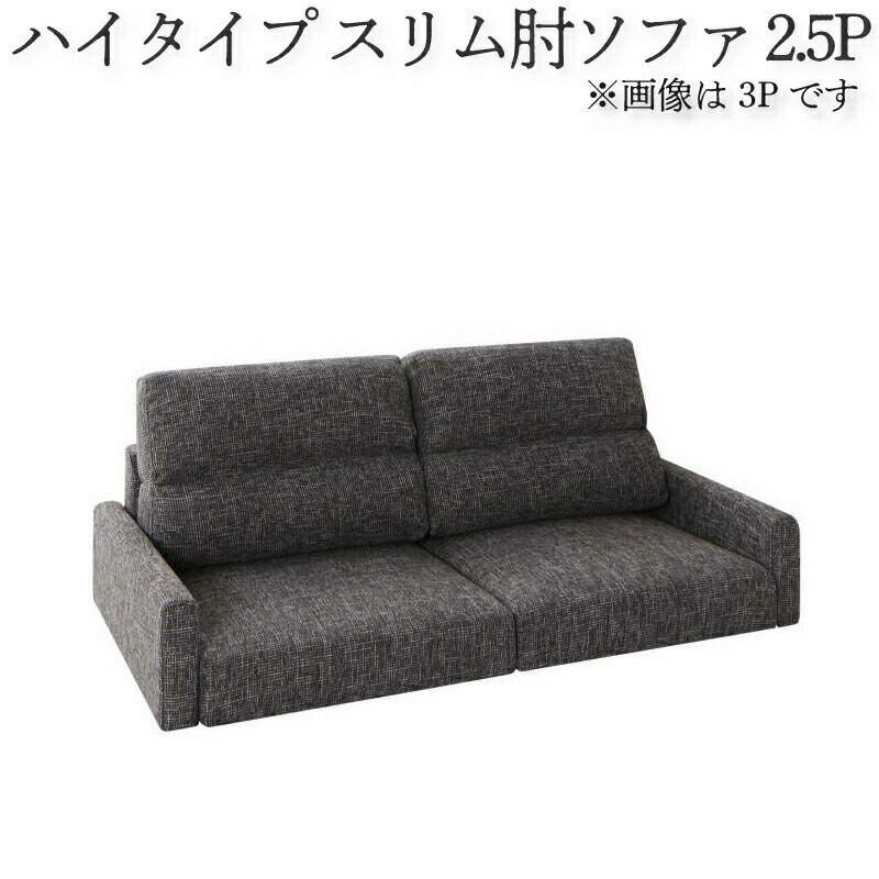 品格感じるローソファで、くつろぎの床生活（フロアライフ）を。ー選ぶなら、ロングセラーの安心感ー愛され続けて8周年目に突入ご要望にお応えしハイバックタイプ＆スリム肘が新登場！Point01床生活とデザインソファの両立Point02ゆったり座面...