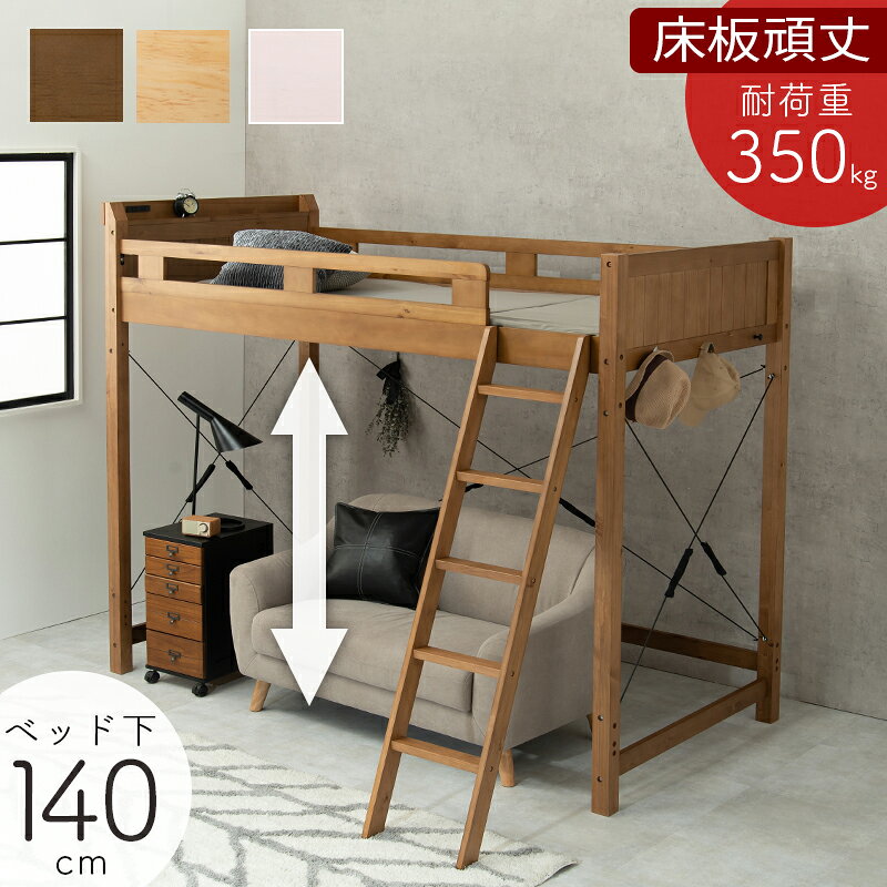 【サイズ】(約)幅106×奥行210×高さ186×床面高146.5cm【重量】29.8kg【材質】主材:天然木（パイン材）【生産国】ベトナム製※各サイズ・重量は概算です。※写真の色調はモニターの機種や設定により実際の商品と異なる場合がありま...