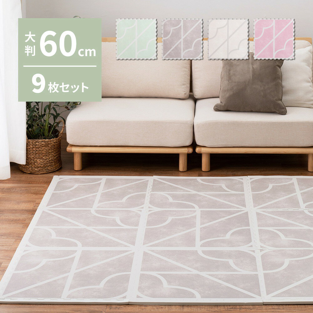 ▼サイズを選ぶ▼60×60cm 9枚入り (現在表示中)60×60cm 18枚入り60×60cm 27枚入り60×60cm 36枚入り