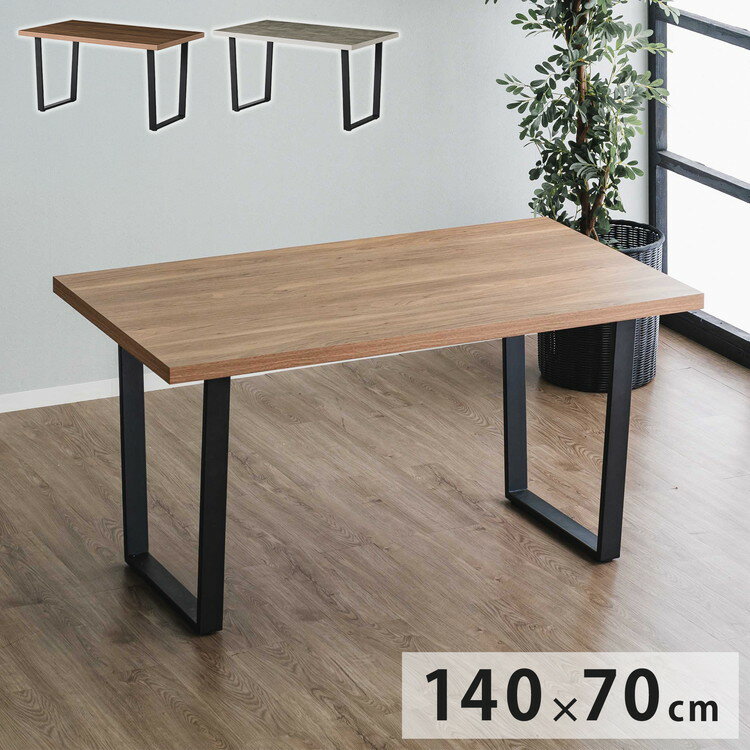 ■商品サイズ幅140×奥行70×高さ72cm■素材メラミン化粧■重量26kg■生産国中国■特徴アジャスター付き■備考組み立て時脚の位置を外と内側と2種類選べます。■梱包サイズ150×90×17cm【代引きについて】こちらの商品は、代引きでの...