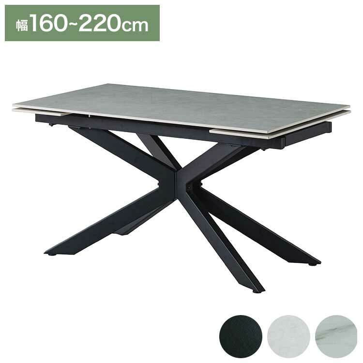 ■商品サイズ幅160〜220×奥行90×高さ72cm■素材天板セラミック/脚スチール粉体塗装■重量約74kg■生産国中国■梱包サイズ幅171×奥行98×高さ15.8cm幅88×奥行62×高さ9cm【特長】マンション、ビル、事務所、レストラン...