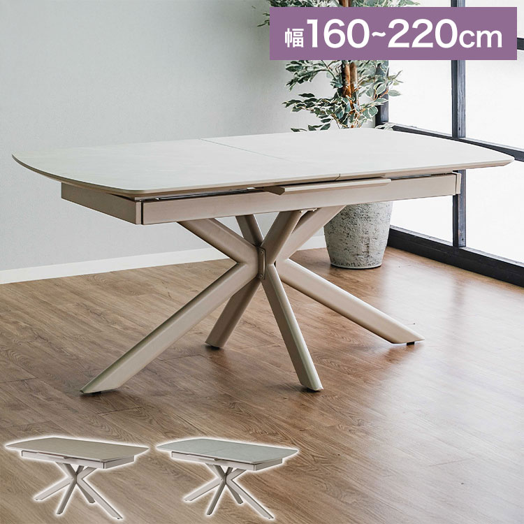 ■商品サイズ幅160〜220×奥行90×高さ72cm■素材グレー色：天板高圧メラミン(HPL)/脚スチール粉体塗装ナチュラル色：天板セラミック/脚スチール粉体塗装■重量約74kg■生産国中国■梱包サイズ幅171×奥行101×高さ20cm幅7...