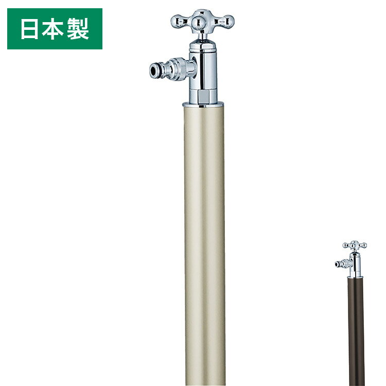 ■商品サイズ幅43×高さ398（698）×奥行43mm■素材アルミ（アルマイト仕上げ）■生産国日本■特徴エレガントな装いの、スタイリッシュ立水栓。お庭にエレガントな装いを添えるウォータースタンド。スタイリッシュなスタンド。吐水パイプが360...