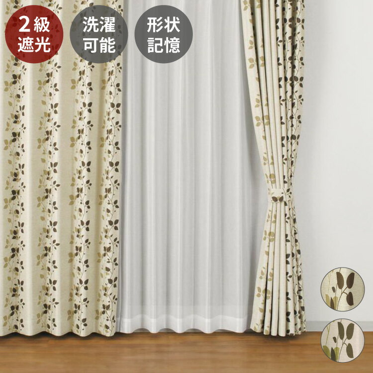 ■商品サイズ幅100cm×丈105cm2枚組幅100cm×丈135cm2枚組幅100cm×丈178cm2枚組幅100cm×丈190cm2枚組幅100cm×丈200cm2枚組幅150cm×丈178cm1枚幅200cm×丈178cm1枚幅200...