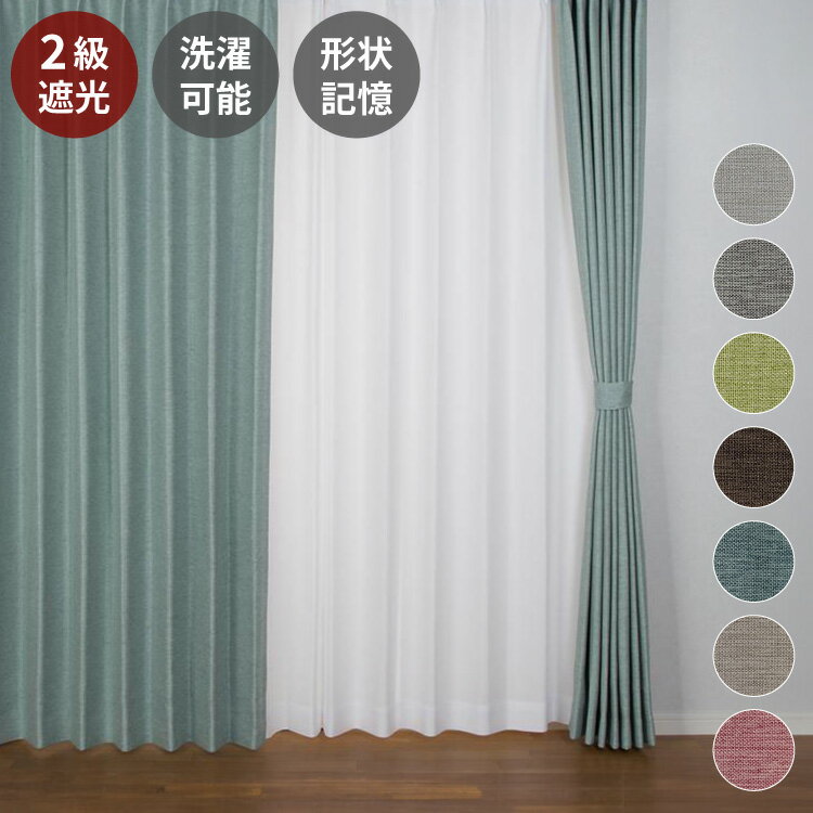■商品サイズ幅100cm×丈135cm2枚組幅100cm×丈150cm2枚組幅100cm×丈178cm2枚組幅100cm×丈200cm2枚組■素材ポリエステル100％■商品仕様ヒダ:1.5倍形状記憶遮光率:99.89%洗濯可能■生産国中国■...