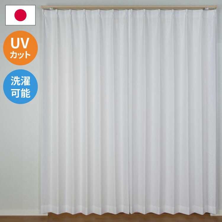 ■商品サイズ幅100cm×丈98cm2枚組幅100cm×丈103cm2枚組幅100cm×丈133cm2枚組幅100cm×丈176cm2枚組幅100cm×丈198cm2枚組幅100cm×丈238cm2枚組幅150cm×丈133cm1枚幅150...
