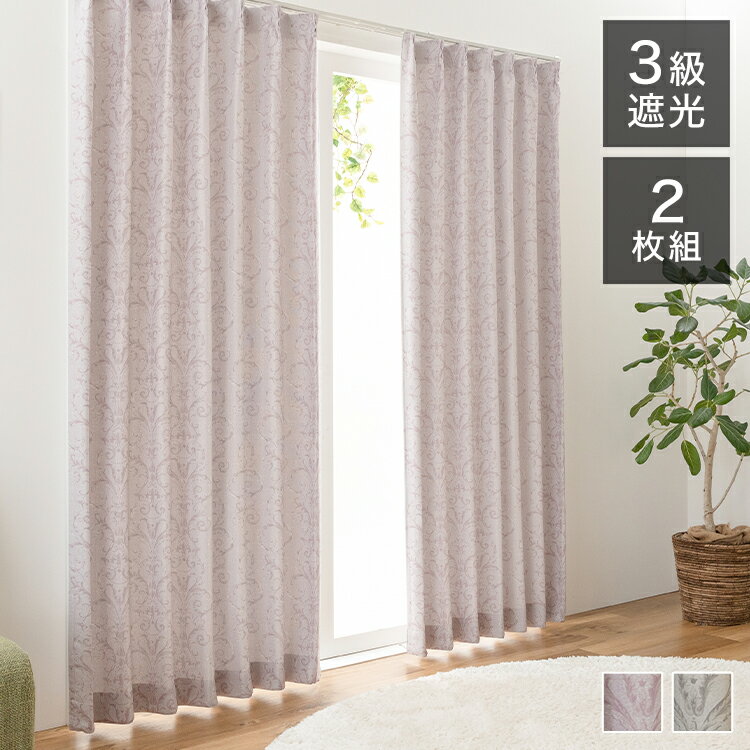 ■商品サイズ幅100×長さ135cm2枚組幅100×長さ178cm2枚組幅100×長さ200cm2枚組■素材ポリエステル100%■商品仕様ドレープカーテンヒダ：1.5倍遮光率：99.40%洗濯可能形状記憶■生産国中国■特徴3級遮光のドレープ...