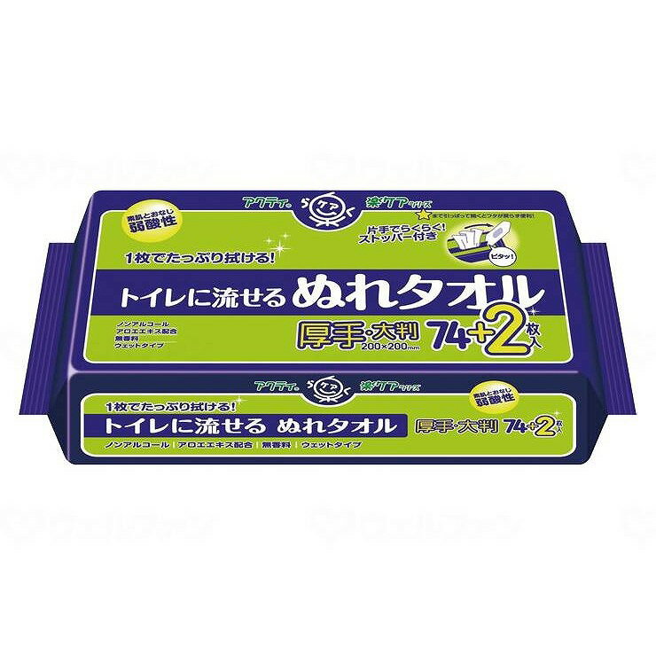 ○片手でラクラク取り出し口ストッパー機能つきフタがすぐにもどらない！○用途・特長が分かりやすいから選びやすい！○トイレに流せてとっても便利。○気軽にどんどん使えるエコノミー＆バリュータイプ。○みんなが「楽」に、みんなが「笑顔」に介護される方...