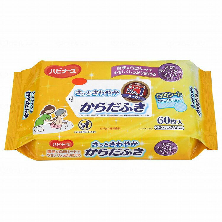 やぶれにくい厚手のシートでしっかり拭ける天然ラベンダーオイル配合●入浴できない時のからだふきに●おむつ替えの時に●介護時のお手入れに●やわらかく厚手のティシュを使用していますのでやさしい肌触りです。●植物性フラボノイド（チャエキス）配合●ラ...