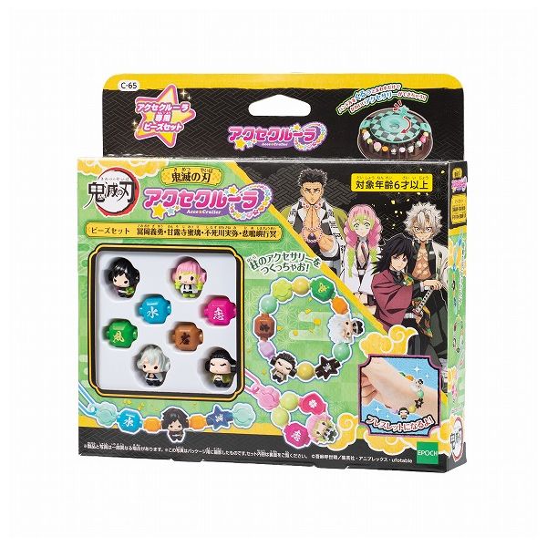 【商品特長】アクセクルーラ本体と一緒に遊ぶ別売りセットです。冨岡義勇、甘露寺蜜璃、不死川実弥、悲鳴嶼行冥のオリジナルキャラクタービーズと柱のイメージカラーの大ビーズが入っています。【仕様】【対象年齢】6歳【安全基準】ST【生産国】中国【コピ...