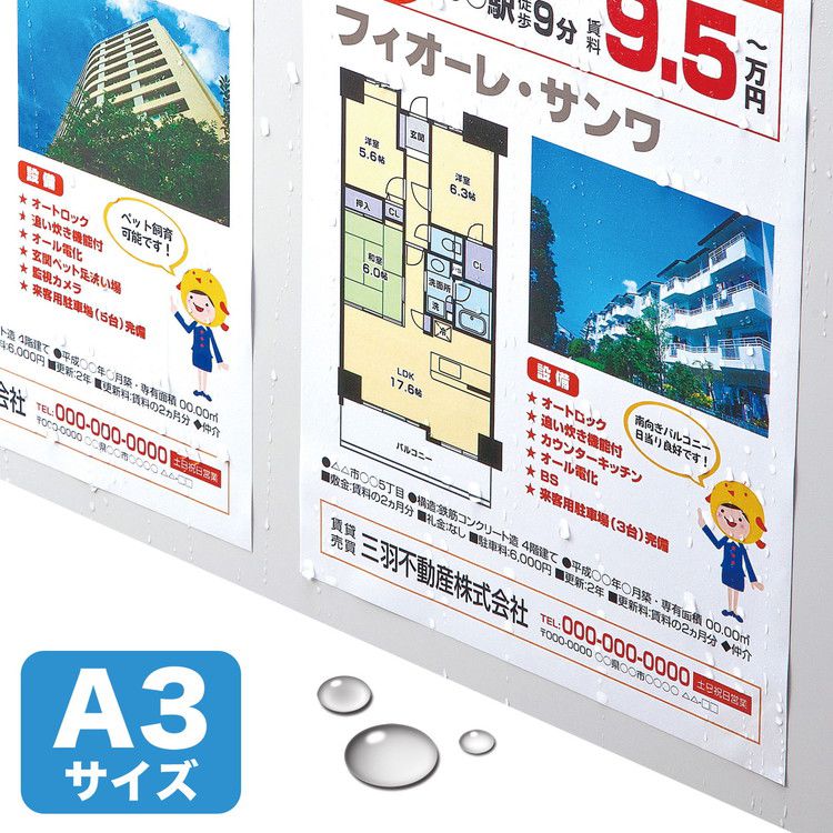 【商品特長】ラミネートなしでも使える耐水紙。標準タイプ、A4。●耐水性抜群の特殊加工を施した用紙です。●ラミネートなしで使える用紙です。●0.12mmとかさばらず、折り曲げやすい厚みです。●半光沢の落ち着いたつやで、両面印刷可能なカラーレー...