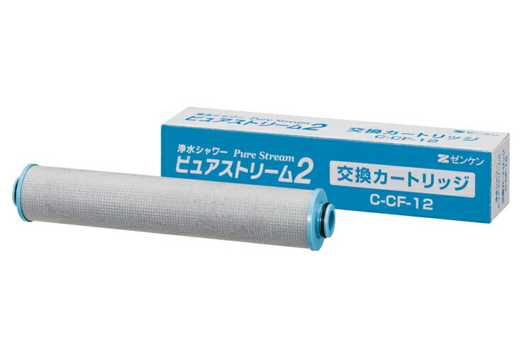 ゼンケン「ピュアストリーム2CF-12」用交換カートリッジです。「ピュアストリーム用交換カートリッジ」との互換性は御座いませんのでご注意ください。【代引きについて】こちらの商品は、代引きでの出荷は受け付けておりません。【送料について】北海道...