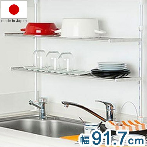 【商品説明】つっぱりタイプの水切り棚。省スペースでスッキリ片付いて、作業スペースが広がります。コの字型の棚で、置くものが安定しやすいフラットな形状。棚板はタテ・ヨコどちらにも付けられます。【耐荷重】約10kg（棚1枚あたり）【サイズ】約幅9...