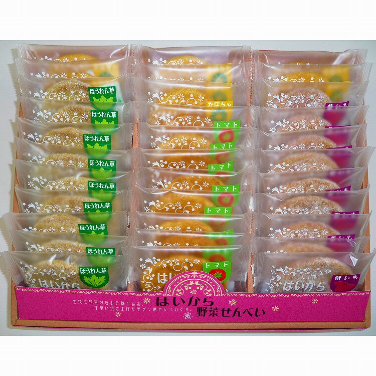 生地に野菜の旨みを練りこみ、丁寧に焼き上げたモダン風せんべいです。【商品区分】食品【保存方法】常温【原材料(アレルギー表記含む)】うるち米(国産)、醤油(大豆・小麦を含む)、砂糖、かぼちゃ粉末、発酵調味料/増粘剤(加工デンプン)、調味料(ア...