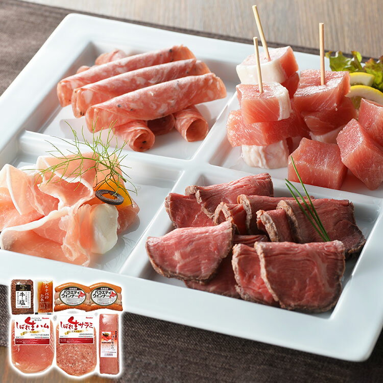 【商品詳細】厳選した牛もも肉に塩をすり込み、ひとつひとつ丹念に表面を焼き上げました。低温でじっくりと加熱することで柔らく仕上がっております。ウインナーの4種セットは北海道産豚肉を使用しています。ドイツの岩塩を使用したまろやかな味わいのしばれ...