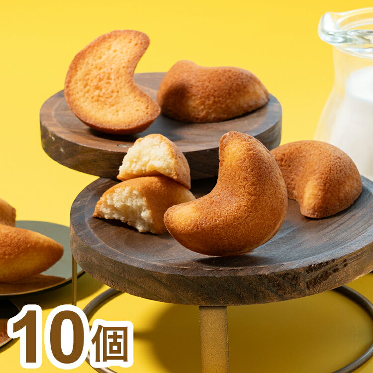 【商品詳細】福岡糸島のノンホモ牛乳を贅沢に使用した三日月型のフィナンシェ菓子です。原材料(アレルギー表記含む):マーガリン（国内製造）（食用油脂、バター、その他）、砂糖、卵白、アーモンドパウダー、小麦粉、乳加工食品、牛乳、食塩／乳化剤、膨張...