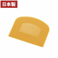 【商品説明】お菓子作りに便利なスクレーパー。生地をまとめたり、切り分けたり、こびりついた生地を取り除いたり、いろいろな機能に優れています。【サイズ】全長12.2×全幅9.6×厚さ0.2cm【材質】フタ/ポリエチレン(耐熱温度80℃、耐冷温度...