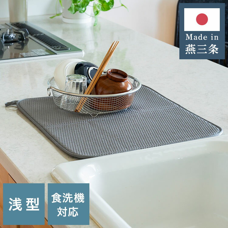 【商品説明】生活感を抑えたシンプルなまるい水切りかごは食器の水切り中の風景も美しくする【商品情報】■サイズ【まるい浅型】外寸 / (約)W260×D250×H70mm内寸 / (約)径200(底面)×深さ55mm【水切りマット】外寸 / (...