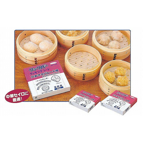 ■商品説明●蒸気をしっかり通して料理もきれいに仕上がります。●500枚入り■直径・サイズφ150■深さ■重さ400g■容量●500枚入り【代引きについて】こちらの商品は、代引きでの出荷は受け付けておりません。【送料について】北海道、四国、九...