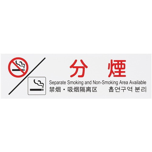 ■商品説明4カ国語表示の分煙・禁煙サイン■直径・サイズ200×2×H60■深さ■重さ30g■容量【代引きについて】こちらの商品は、代引きでの出荷は受け付けておりません。【送料について】北海道、四国、九州は送料を頂きます。【配送について】沖縄...