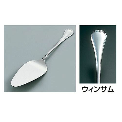 遠藤商事 SA18-12ウィンサム ケーキサーバー OUI01039 JANコード 4905001036668●形状名:ケーキサーバー●全長(mm):260●幅(mm): 59●アーティクルNo.:39●材質：18-12ステンレスステール■...