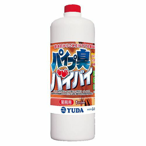 ユダ 消臭用バイオ製剤 パイプ臭バイバイ 1L JPI0201 JANコード 4580280082133●容量〈cc〉:1000■・バイオと酵素のダブルパワーでパイプ内の汚れを分解・消臭。■・油脂分解性能も備え、油脂による詰まりも解消します...