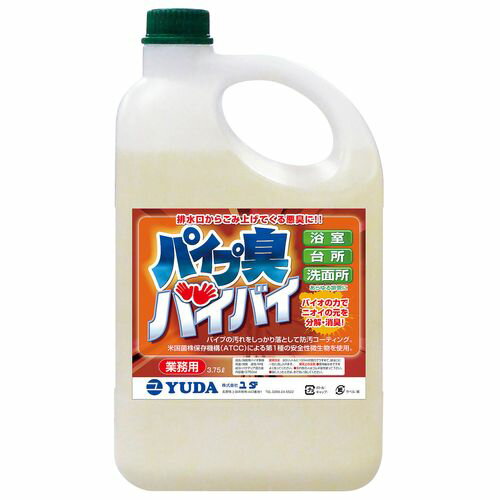 ユダ 消臭用バイオ製剤 パイプ臭バイバイ 3.75L JPI0202 JANコード 4580280082157●容量〈cc〉:3750■・バイオと酵素のダブルパワーでパイプ内の汚れを分解・消臭。■・油脂分解性能も備え、油脂による詰まりも解消...