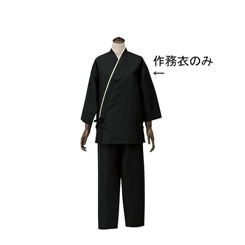サカノ繊維 男女兼用作務衣 SLB950-1 ブラック L SSM3403 JANコード 4905001574122●メーカー品番:SLB950-1●サイズ:L●着丈(cm):75●胸囲(cm):123●裄丈(cm):73■ポリエステル10...