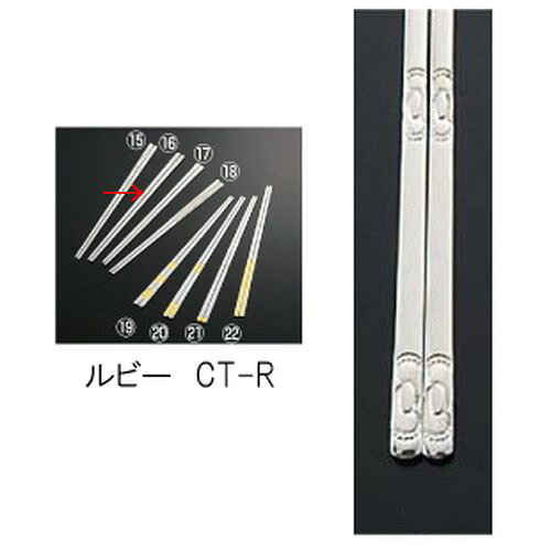 遠藤商事 18-10朝鮮箸 ルビー CT-R THS08 JANコード 4905001102790●メーカー品番:CT-R●柄模様:ルビー●全長(mm):210【送料について】北海道、沖縄、離島は送料を頂きます。