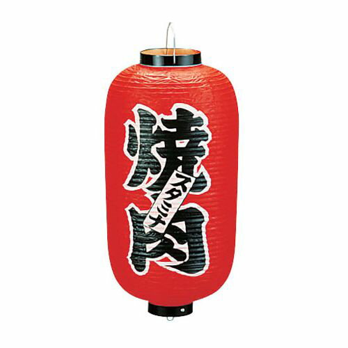 カドキ ビニール提灯 印刷9号長型 焼肉 B210 YTY03025 JANコード 4548046001989●模様(文字):焼肉●外径×高さ(mm):240×520●重量(g):240●材質：ビニール【送料について】北海道、沖縄、離島は送...