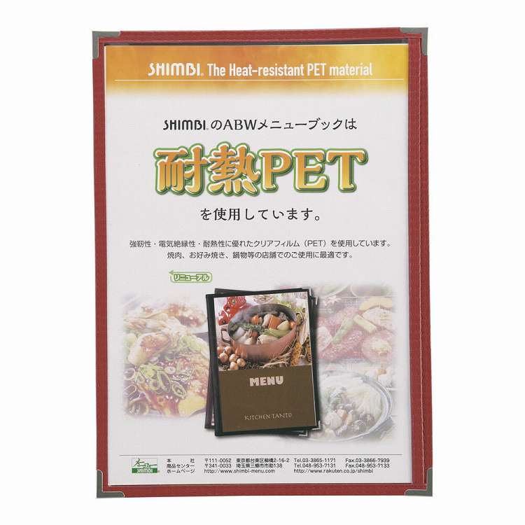 ●ABWメニューブックは耐熱PETを使用しています。焼肉、お好み焼き、鍋物等の店舗に最適です!【代引きについて】こちらの商品は、代引きでの出荷は受け付けておりません。【送料について】北海道、沖縄、離島は送料を頂きます。